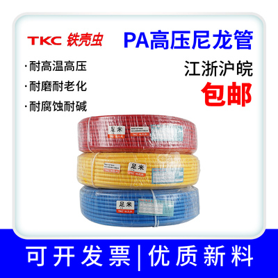 铁壳虫尼龙管耐高温耐酸碱