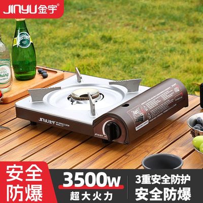 金宇500S卡式炉野炊炉具