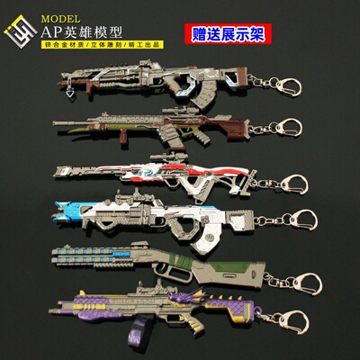 apexVK-47平行步枪金属钥匙扣