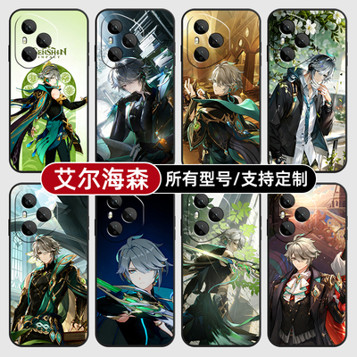 艾尔海森原神二次元适用荣耀magic8pro7手机壳400硅胶300power200定制80SE90GT100玻X70畅玩60plus50璃6PLAY5