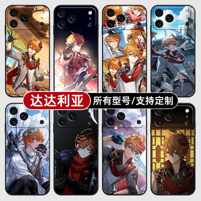 达达利亚原神二次元适用苹果17Air16pro手机壳15plus14promax13E玻12mini璃11SE硅胶MAX来图XR7P8max定制XS6S