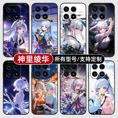 神里绫华原神二次元适用小米17Pro15手机壳14ultra13硅胶软12天玑版11X来图10T玻9se8黑鲨civi5璃4定制2S3MIX