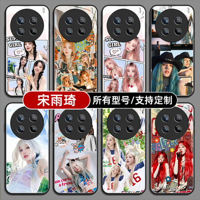 宋雨琦明星同款女适用vivoX200pro100ultra手机壳X90S80玻璃硅胶软外mini70pro+定制VIVO60T50来图Y200GT300