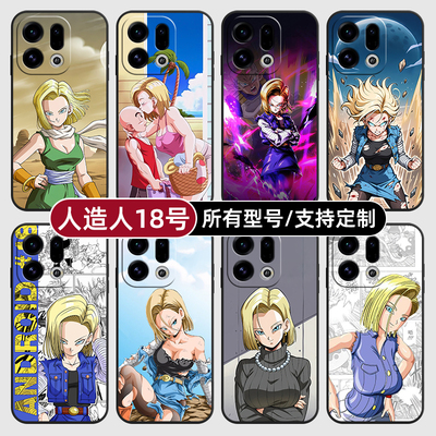 人造人18号七龙珠适用OPPOFindx9pro手机壳Reno15PRO+硅胶K14Turbo13X7Ultra12C软6S玻5A定制oppo璃Find8S+