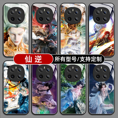 仙逆王林本尊李慕婉适用荣耀magic7pro手机壳6至臻版300ultra玻璃硅胶GT来图5X50GT30i3定制40Power4Play9T8