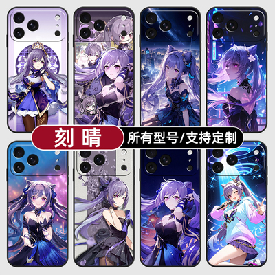 刻晴原神五星角色卡通适用苹果17Air16pro手机壳15plus硅胶14promax13E玻12mini璃11SE软X来图XR7P8max定制XS
