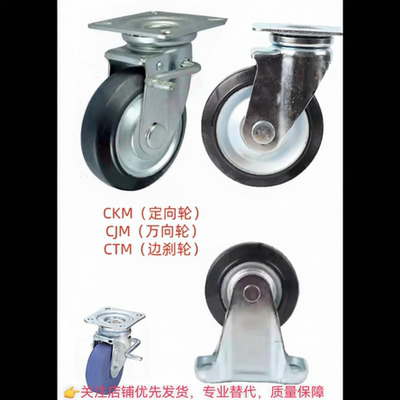 替代CJM/CKM/CTM75 100 130橡胶脚轮CKMMS/CTMMS/CJMMS75/100/130