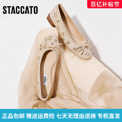 STAO2026新款水晶茉莉平