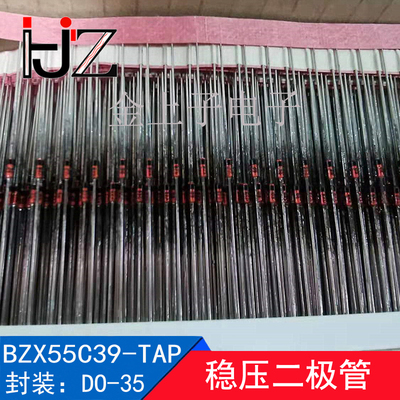 BZX55C39-TAP 封装DO-35 稳压二极管 电子元器件 全新现货 50个
