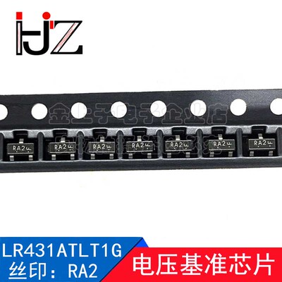 LR431ATLT1G LRC SOT-23 丝印RA2 电压基准芯片 贴片三极管 50个
