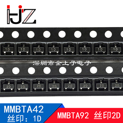 MMBTA42 丝印1D MMBTA92 丝印2D SOT23 小信号三极管 电子元器件