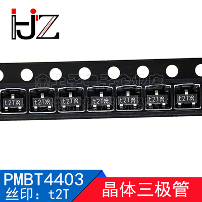 PMBT4403 半导体 SOT23 丝印t2T 40V/600mA 晶体三极管PNP 100个