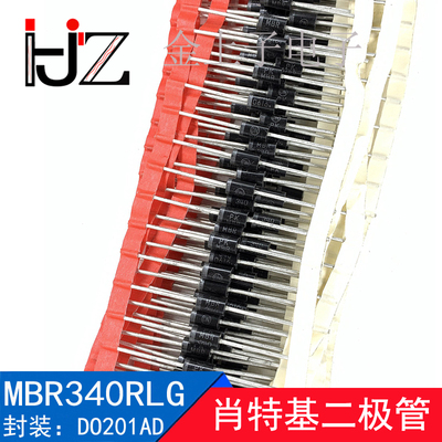 MBR340RLG MBR340 DO201AD 3A/40V 肖特基二极管 电子元器件 20个