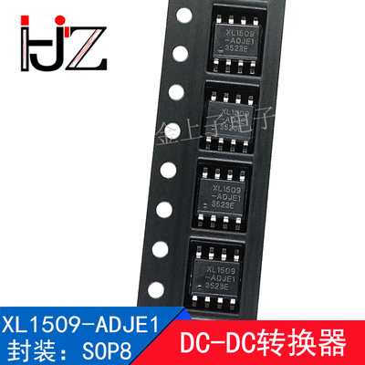 XL1509-ADJE1 XLSEMI 封装SOP8 DC-DC转换器 集成IC芯片