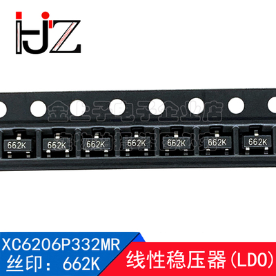 XC6206P332MR SOT-23 丝印662K 线性LDO稳压三极管 （3.3V）50个