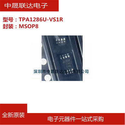 TPA1286U-VS1R替代INA826AIDGKR MSOP8 高压运算放大器芯片IC全新