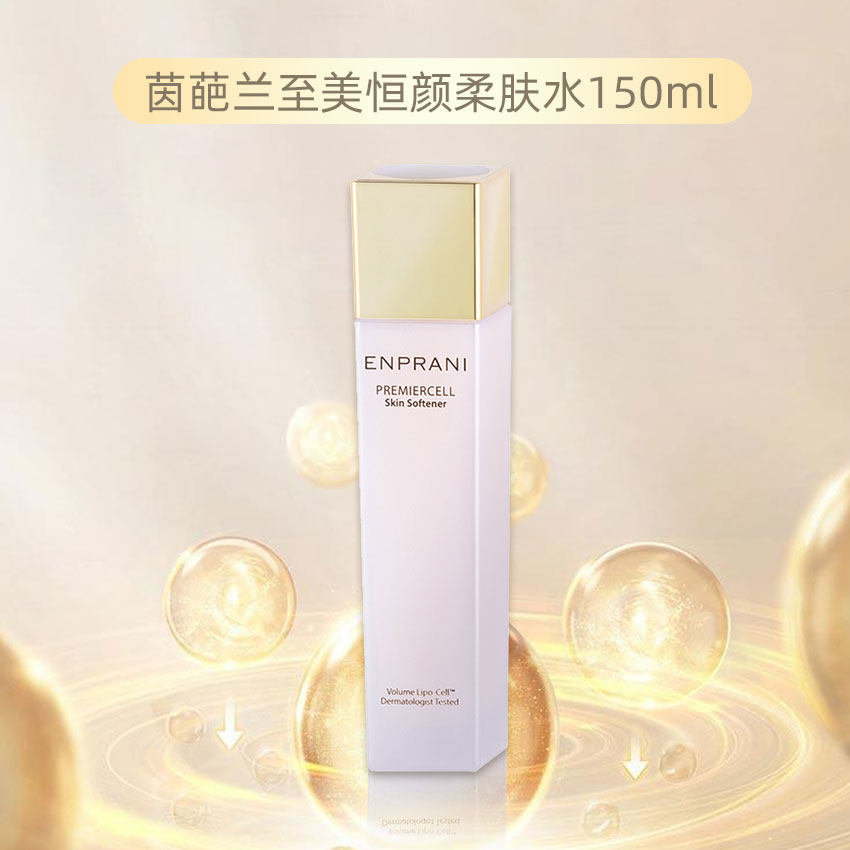 ENPRANI茵葩兰至美恒颜柔肤水150ml_虎窝淘