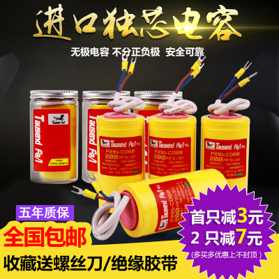 CD60电机压面机启动电容器150uf200uf250uf300uf400uf250V500v