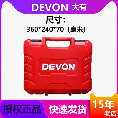 大有工具箱新款手提外部尺寸365x295x95mm