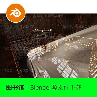 Blender图书馆复古古典场景阳光光线模型建模素材cycles渲染1921