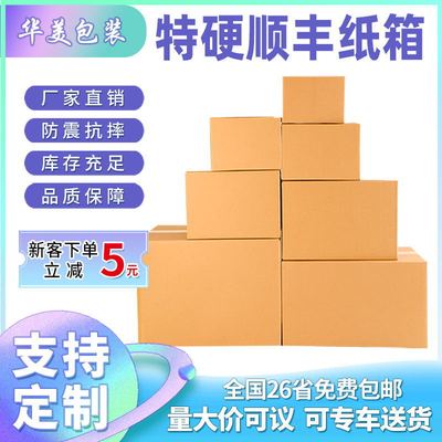 moving boxes Carton Box Gift Packing Box Kraft Mailing Box