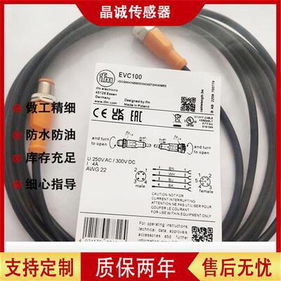 现货EVC146 EVC147 EVC155 EVC100 EVC149 EVC109 101 189连接线