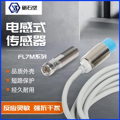 接近开关FL7M-2J6HD 3J6HD 2K6H 3K6H 7J6HD-CN03 14J6ND-L3 L5