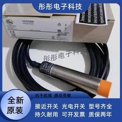 精品 易福门IG5778 IG5614 IG5502 IG5558 IG5887 IG5483