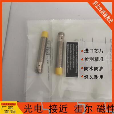 易福门接近开关GM705S GM701S GM505S GM504S IM0053IM0054