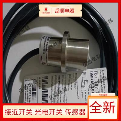 全新保盟电感式接近开关IWRM 30195/406095 IWRM 18I9501感测器