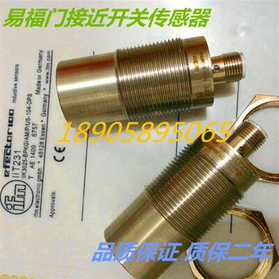 对射全电子接近开关IIT231插件式直流三线PNP常开感测器