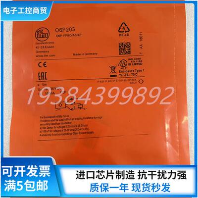 全新正品光电开关06P301 06P303 06H300 06P203 06P301
