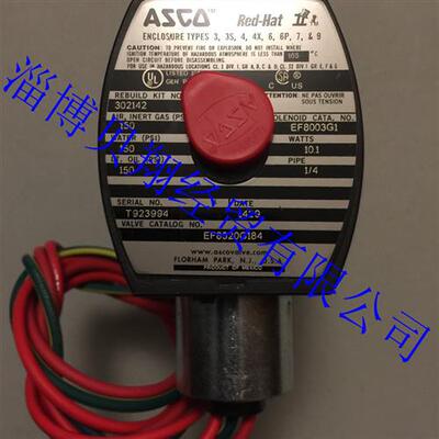 美国ASCO电磁阀防爆两位三通阀EF8320G184 24VDC现货正品