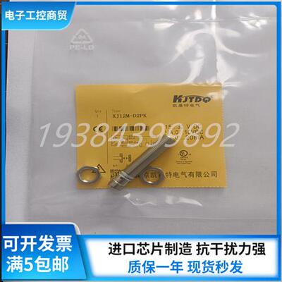 XJ12-D4PK电感式位置传感器 自动化用金属材质开关传感器