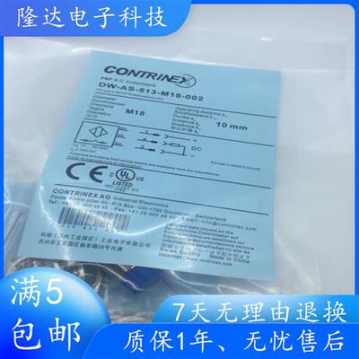 现货DW-AS-513-M18-001 DW-AS-513-M18-002接近开关