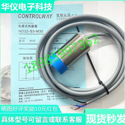科瑞电感式接近开关BD22/ND40-S1/S2/S3/S4-M30/M30S传感器现货