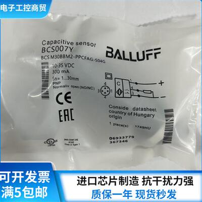 全新现货 接近开关 BCS007Y BCS M30BBM2-PPCFAG-S04G 传感器