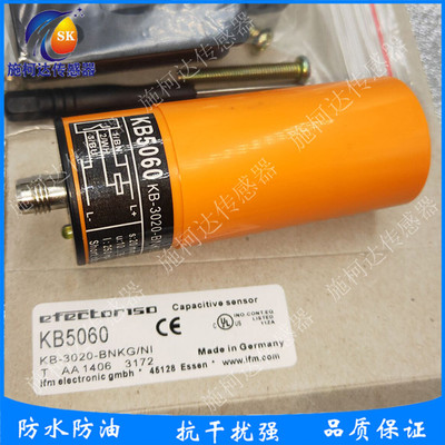 全新易福门电容式KB5060 KB-3020-BNKG/BS-700-A感应开关