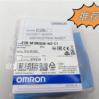 E2B-M18KS08-WZ-C1 2M 接近开关 原装全新正品现货