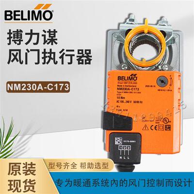 搏力谋电动风阀执行器NM230A-C173 NMA-060101004风门驱动器 现货