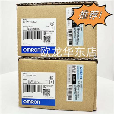 OMRON  全新原装 CJ1W-PA202 电源单元 正品现货 含专票