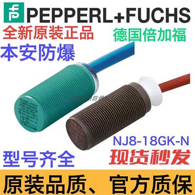 原装防爆接近开关CJ2-18GK-N   CJ6-18GK-N全新正品 高品质