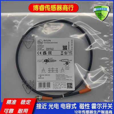 全新M8-M8接插件公母双头感测器连接线缆EVC270 EVC271 EVC276