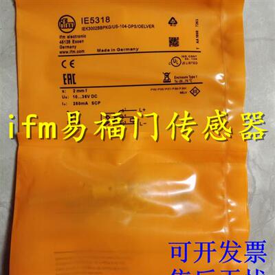 正品IFM接近开关IE5304 IE5312 IE5318 IE1927传感器保2年