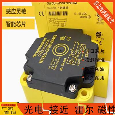 图尔克接近开关Ni50-CP80-VP4X2/VN4X2/FZ3X2/NI40/NI75U/AN6X2