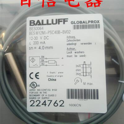 现货巴鲁夫BALLUFF传感器BES M08MG-USC20B-BV03接近开关BES001U