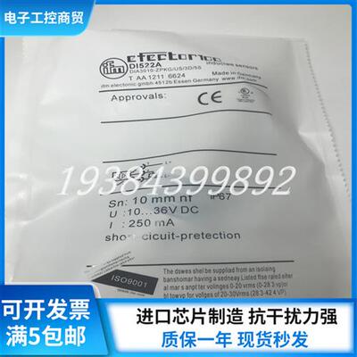 IFM速度监控开关DI5031 DI521A DI522A DI5024 DI5009