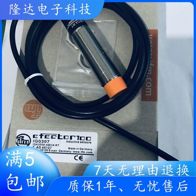 易福门接近开关IG0328 IG0094 IG0307 IG4000 IG5620 5805感测器