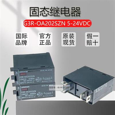 全新原装继电器 G3R-IDZR1SN ODX02SN DC5-24 G3R-OA202SZN