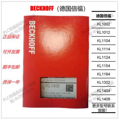 德国KL1002 1012 1104 1114 1124 1154 1184 1302 1404 1408